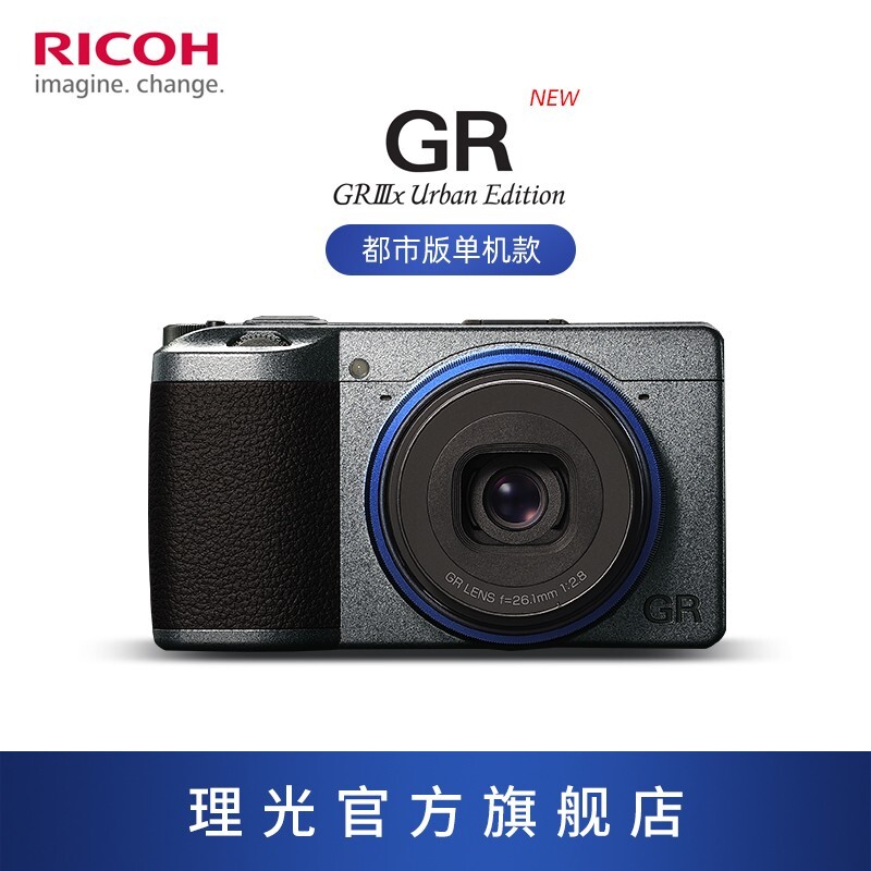 RICOH 理光 GR3X 都市版 街拍相机 40mm人文新视角 GRIIIx 小型便携数码相机 都市版单机款 套餐三 7698元 - 京东商城 | 逛丢 | 实时同步全网折扣